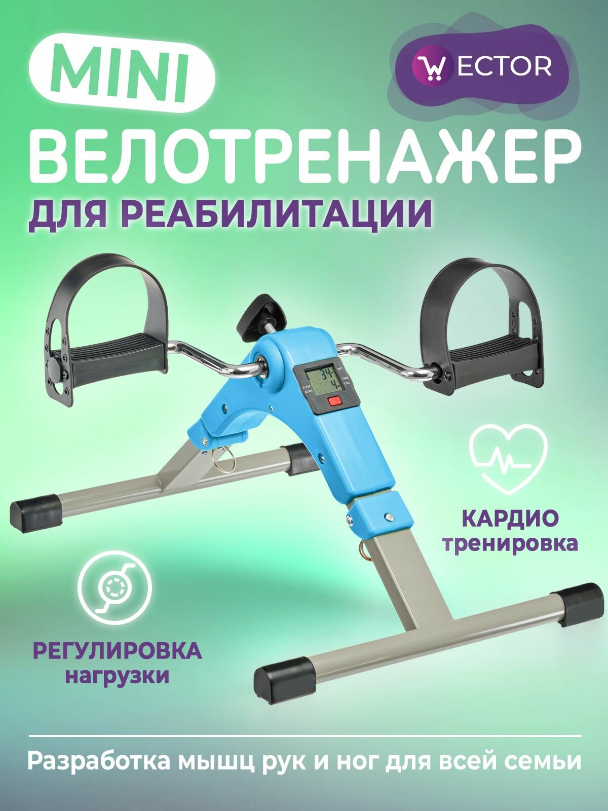 Wector Мини-велотренажер SF 0578