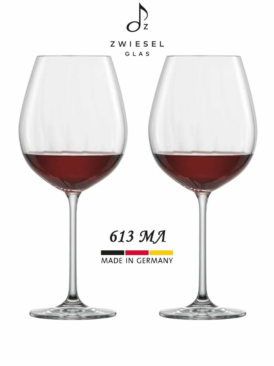 Набор бокалов для красного вина 2 шт 613 мл Zwiesel Glas Prizma арт. 122327