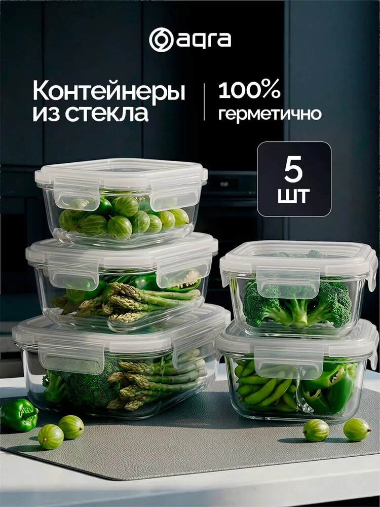 Контейнеры для еды стеклянные, из жаропрочного стекла, герметичные, набор контейнеров 7 штук