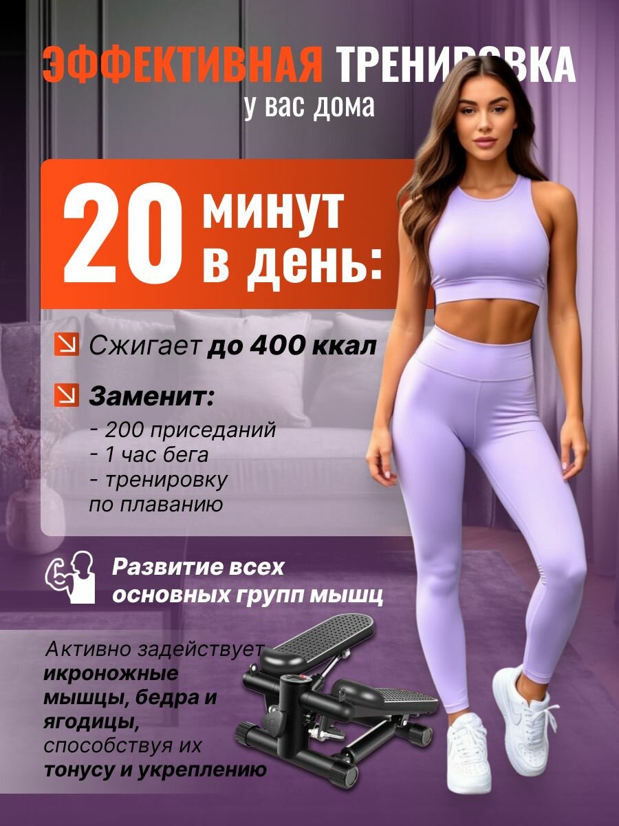 Степпер тренажёр для дома — фото 1