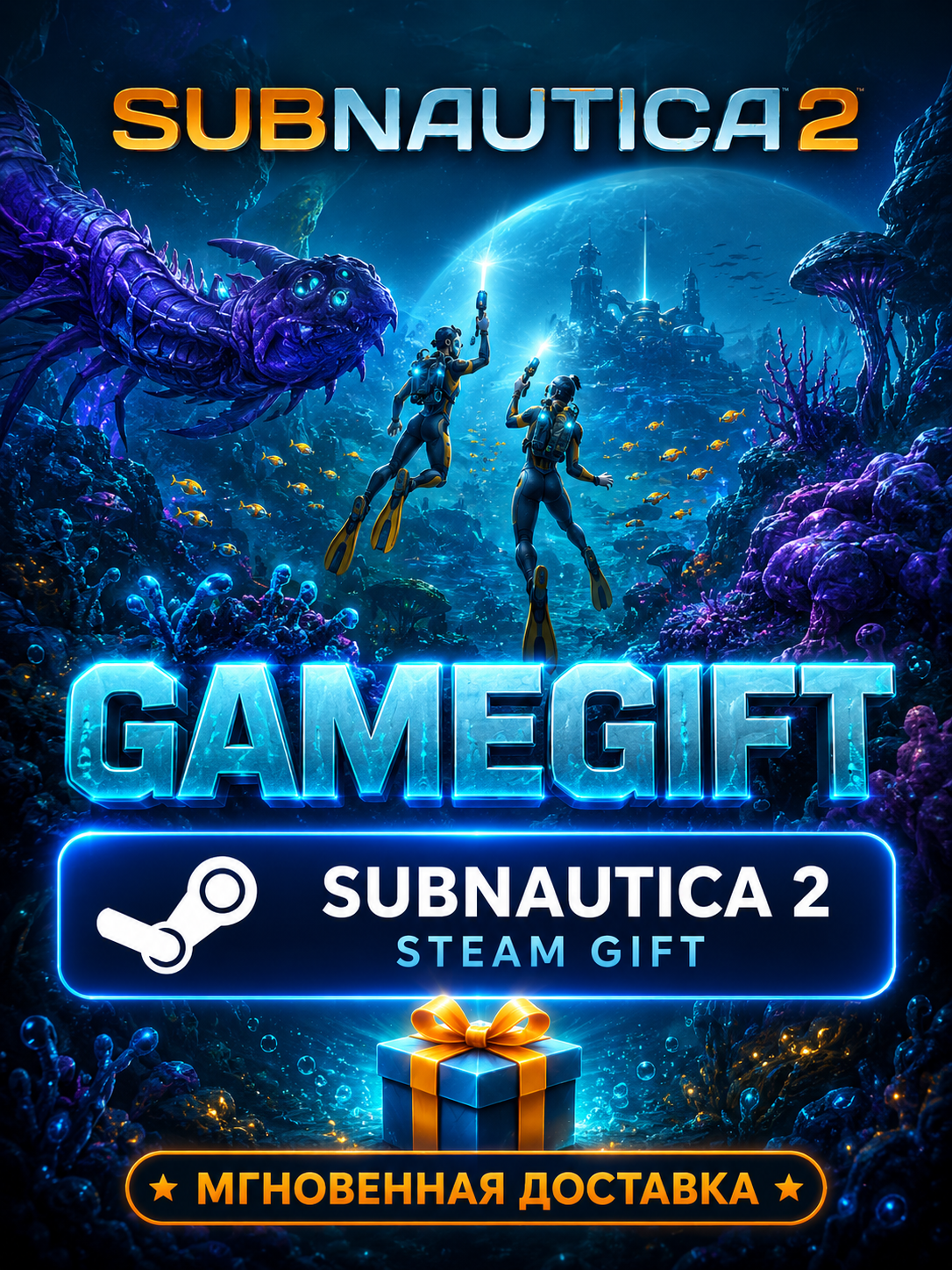 Игра Subnautica 2 для STEAM ПК (PC) | Страна активации - Перу | Подарком на Ваш аккаунт | Автовыдача