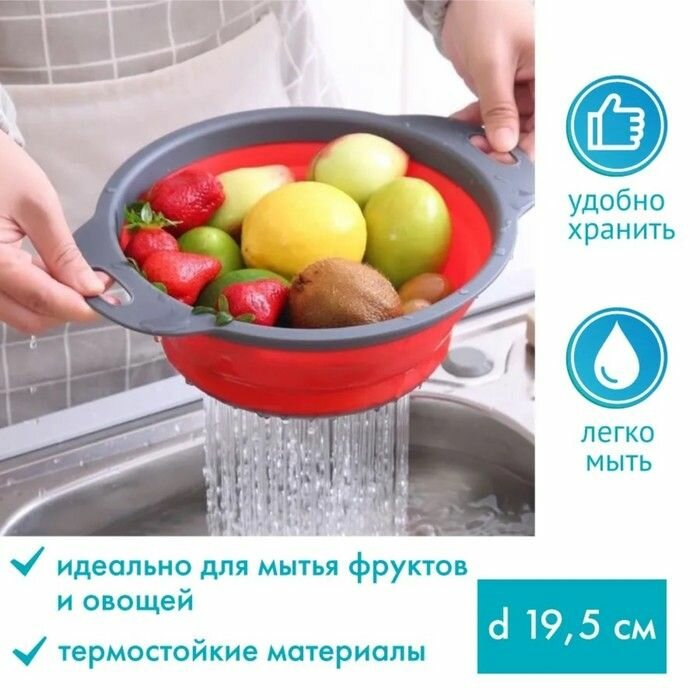Дуршлаг складной Доляна Компакт , 24 19,5 8 см, цвет