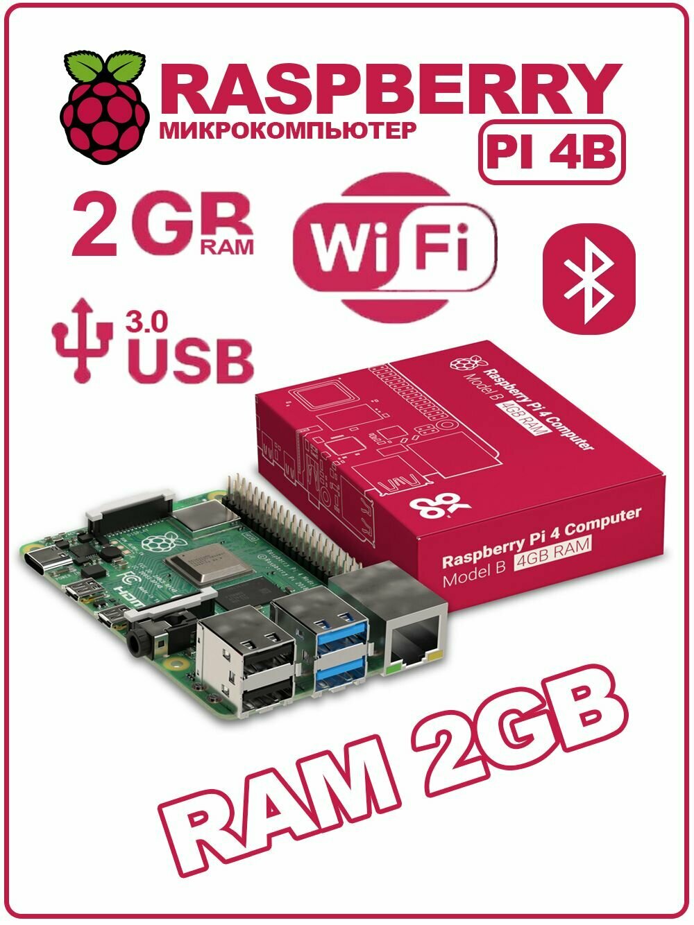 Микрокомпьютер Raspberry Pi 4 Model B 2GB RAM