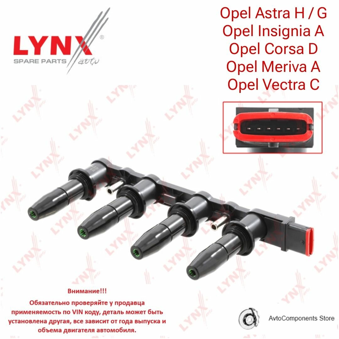Катушка зажигания Opel Astra H, Astra G, Insignia, Corsa, Meriva, Vectra OEM 95517924 / 1208120