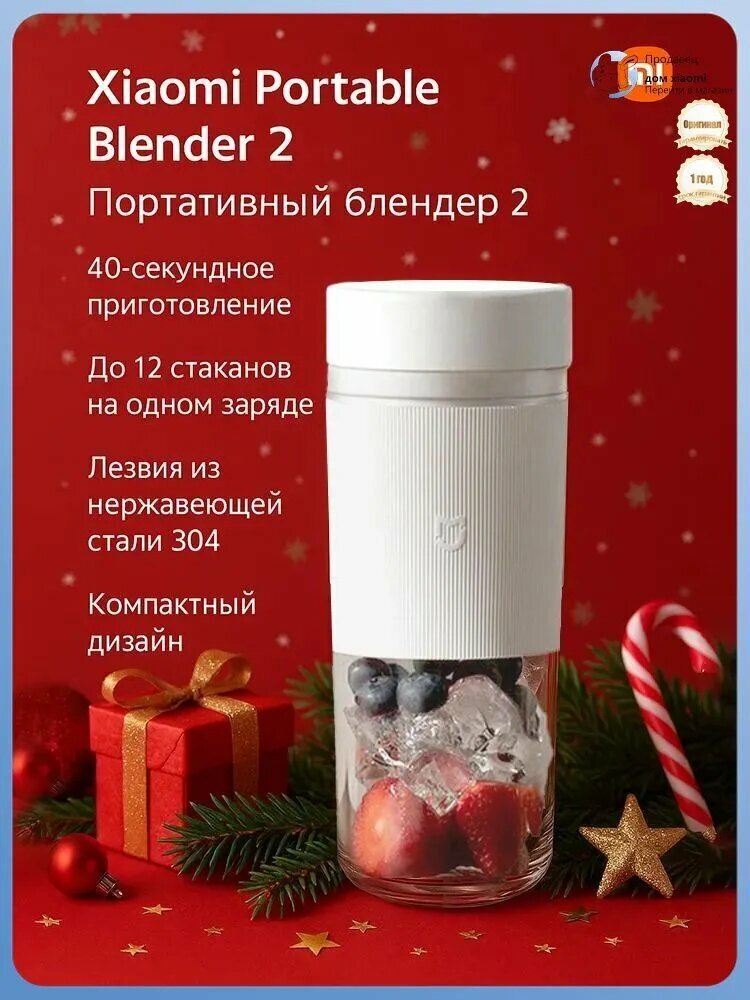 Xiaomi Портативный блендер ODvlGaCN, белый