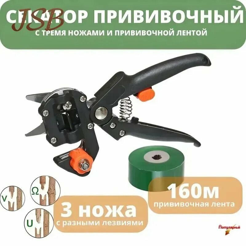 Сучкорез