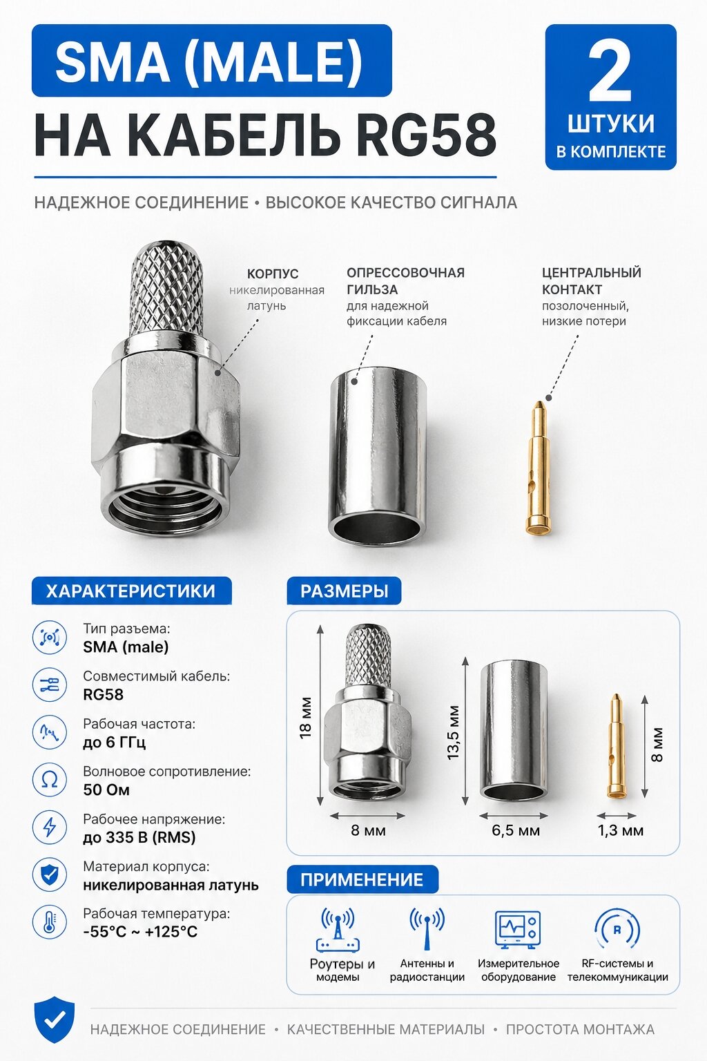 Разъем SMA (male) на кабель RG58 2 штуки