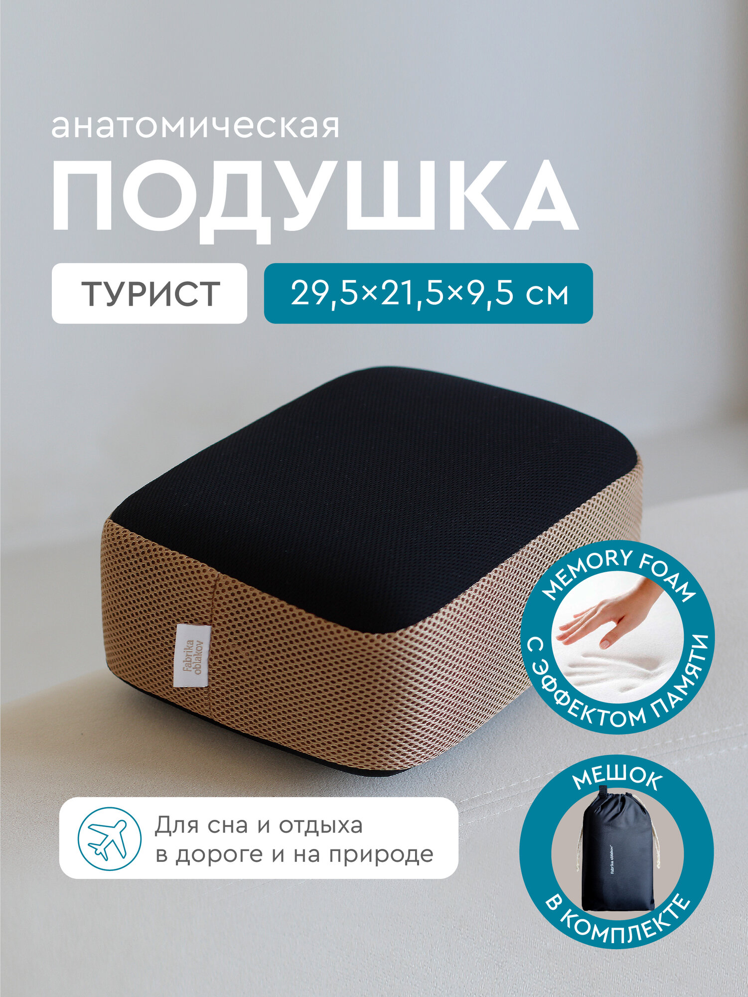 Подушка для шеи