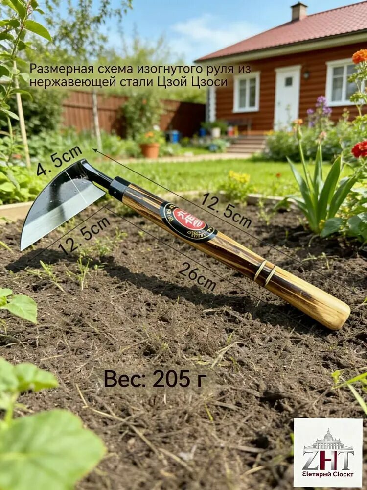 Тяпка, рукоятьЧугун, 12.5 см