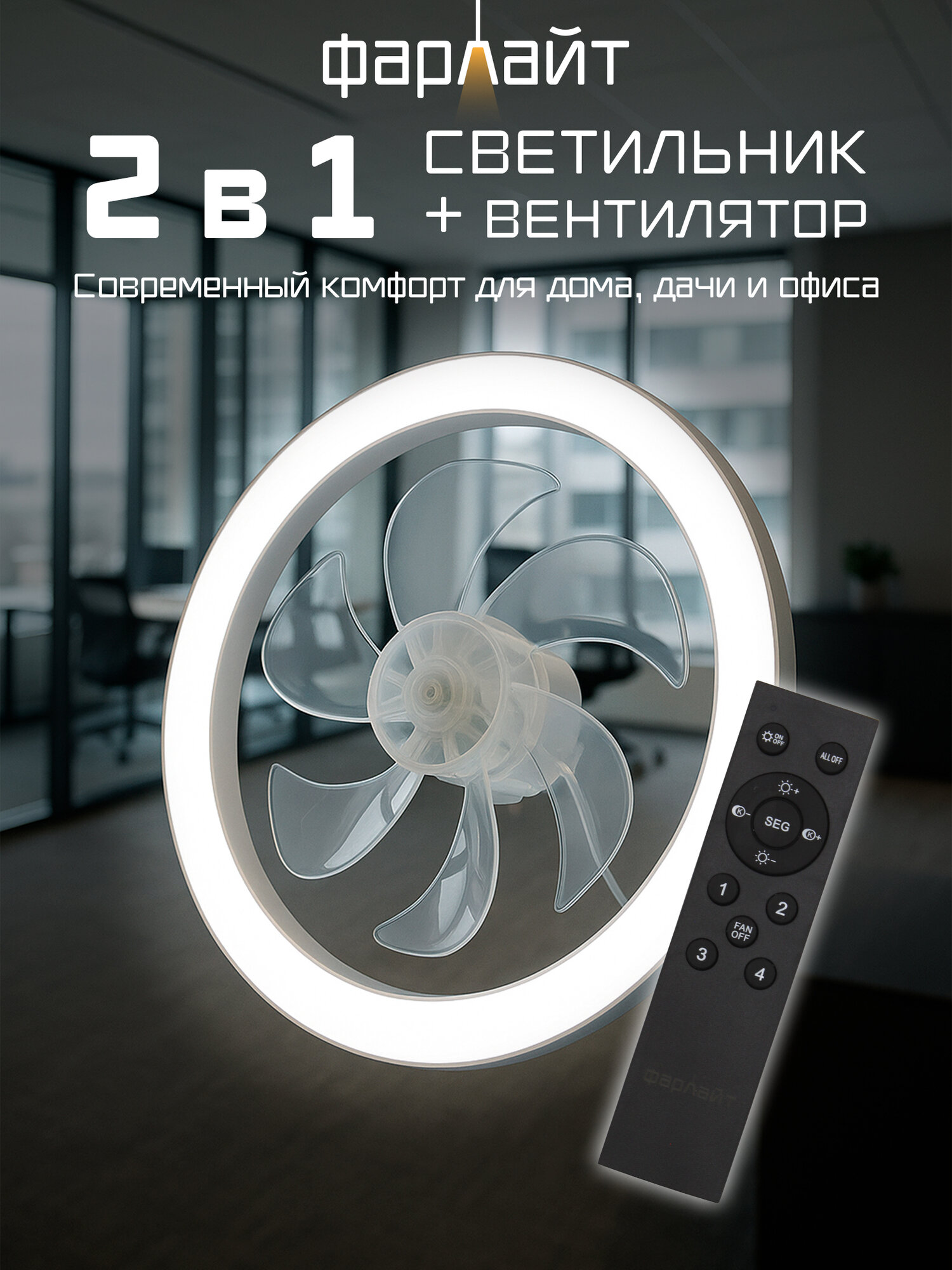 Вентилятор с подсветкой накладной настенно-потолочный 65 Вт 3 ССТ 2700/4000/6500K с ПУ в комплекте