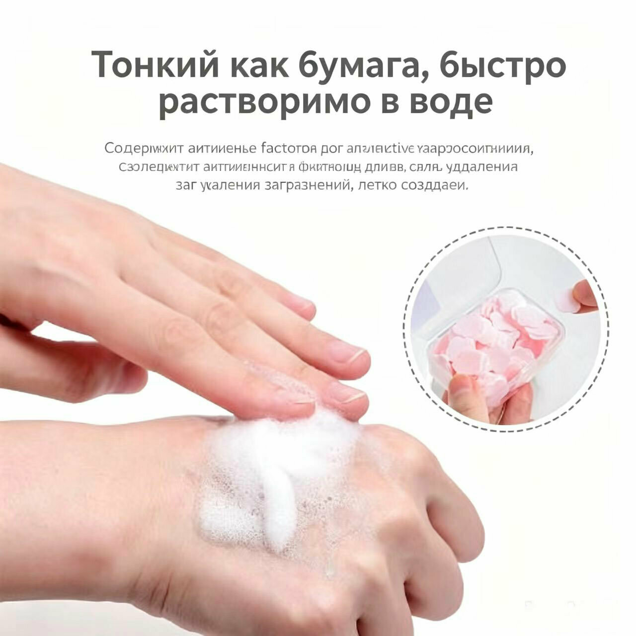 Одноразовые мыльные листы в коробках, антибактериальные и бактериостатические. — фото 1