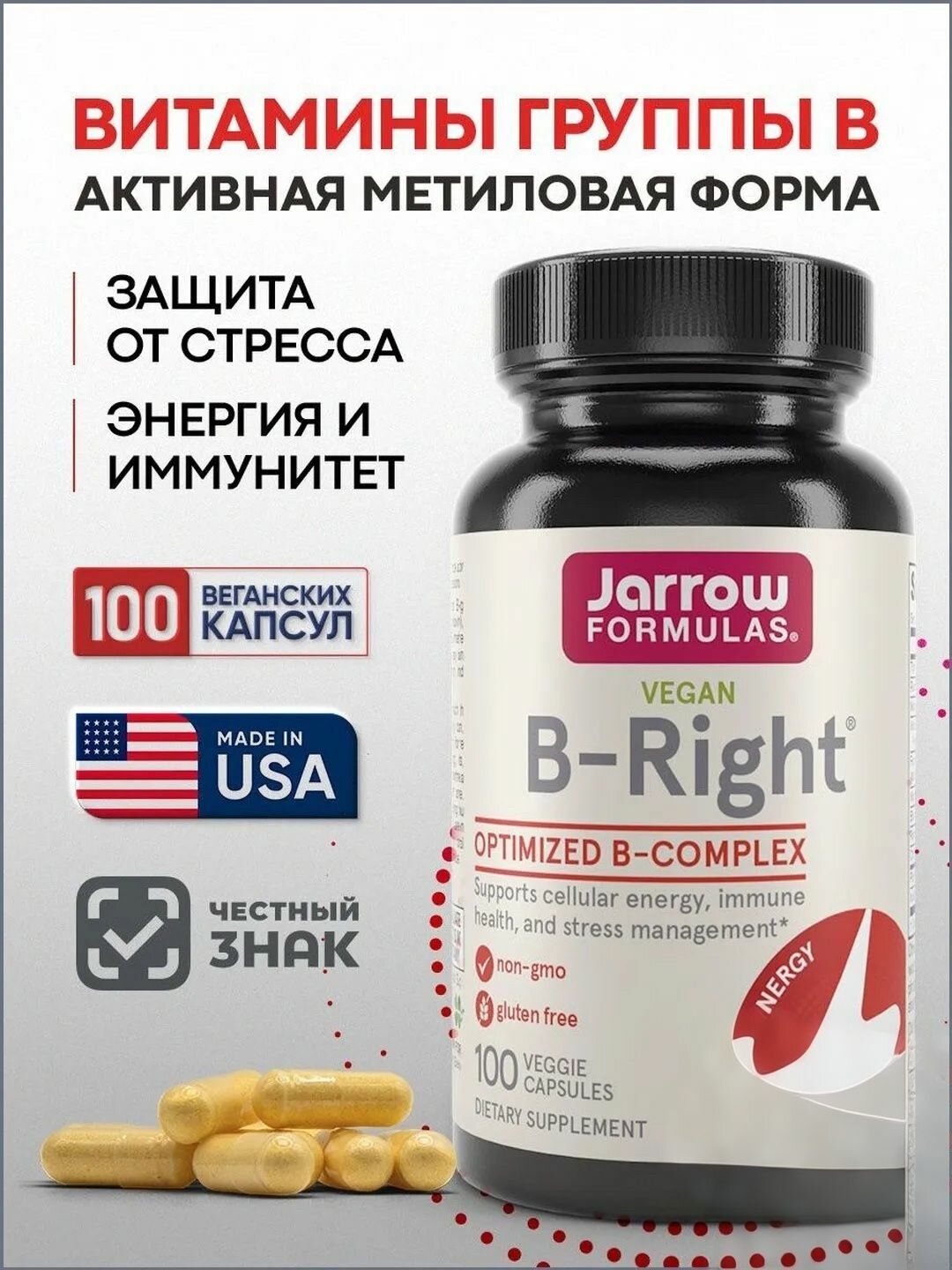 Комплекс витамины группы б, метилфолат 400 мкг, B6, витамин б6, Метил B12, тиамин, B RIGHT 100 капс