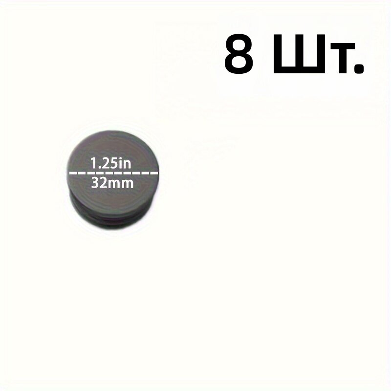 Защитные колпачки на ножки мебели, черные пластиковые, нескользящие утолщенные, для стульев и столов, 32 мм, 8 шт.