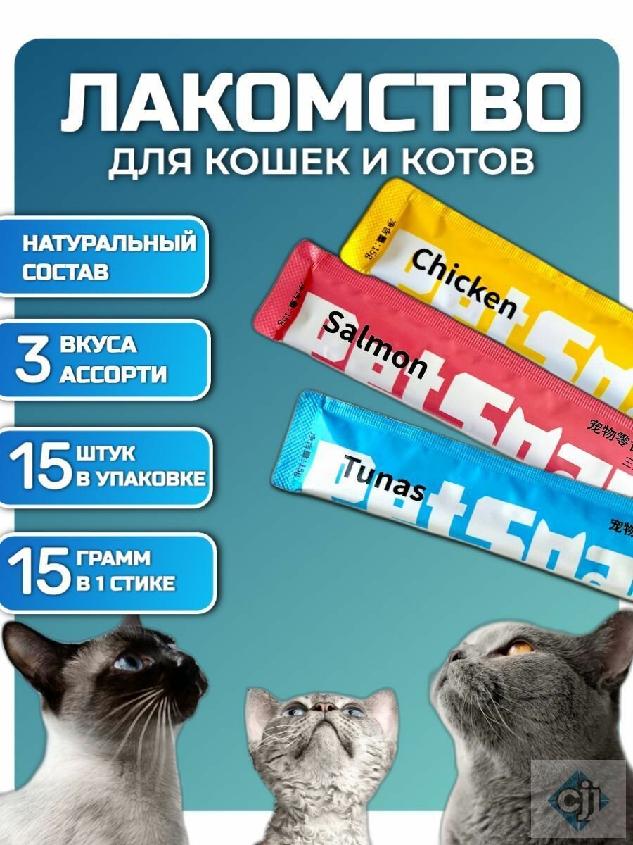 Крем-суп для кошек 3 вкуса 15г