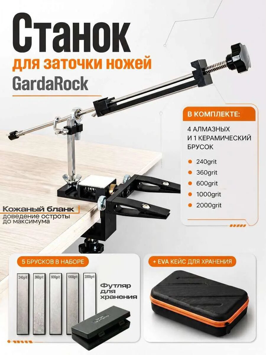 Станок для заточки ножей