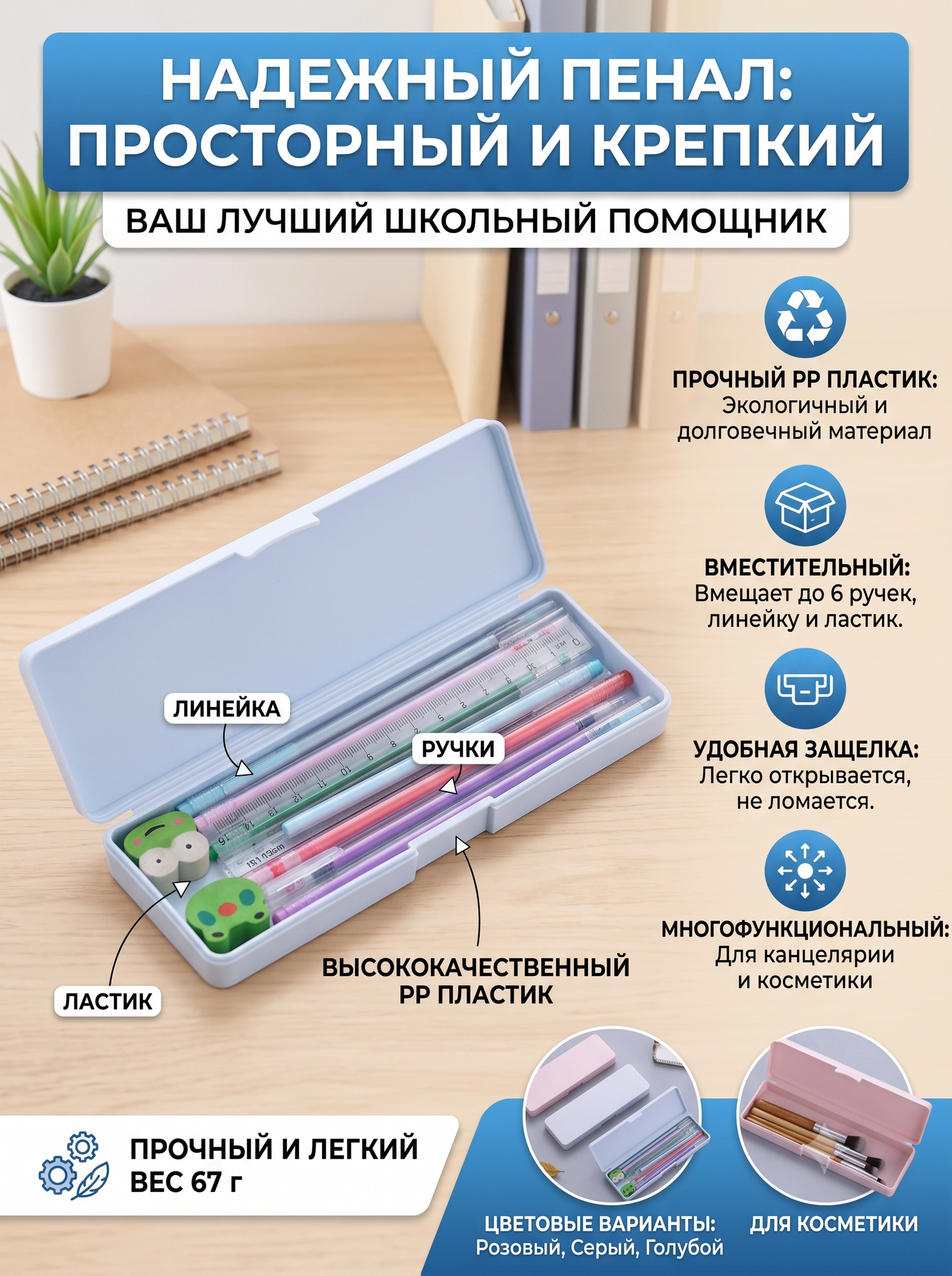 Пенал школьный пластиковый, минималистичный футляр для канцелярии, контейнер для кистей для макияжа