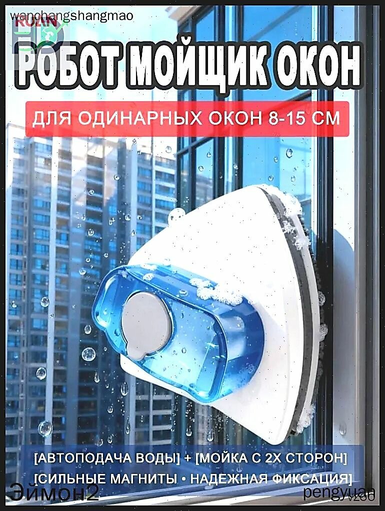 JuTongGuoJi Робот для мойки окон mzm-20260409171109934, белый