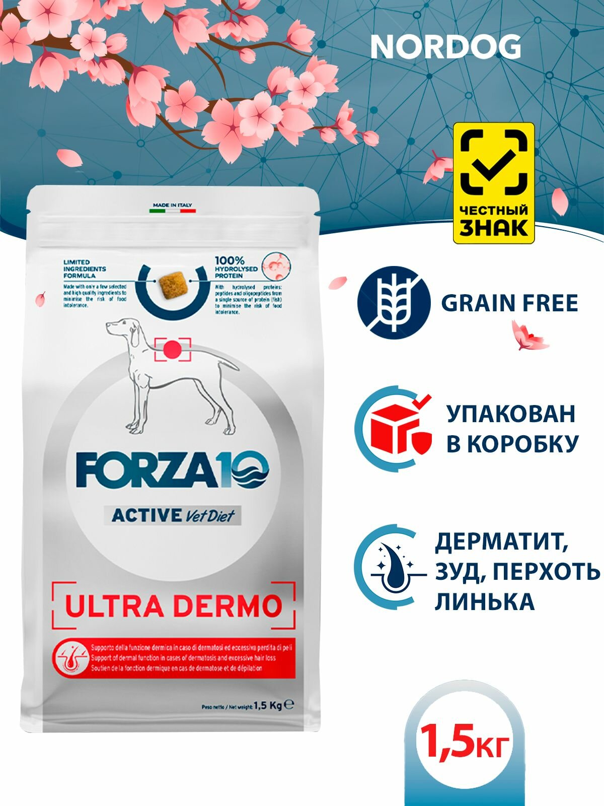 FORZA10 Active ULTRA DERMO корм для взрослых собак всех пород с патологиями кожного покрова, 1,5 кг