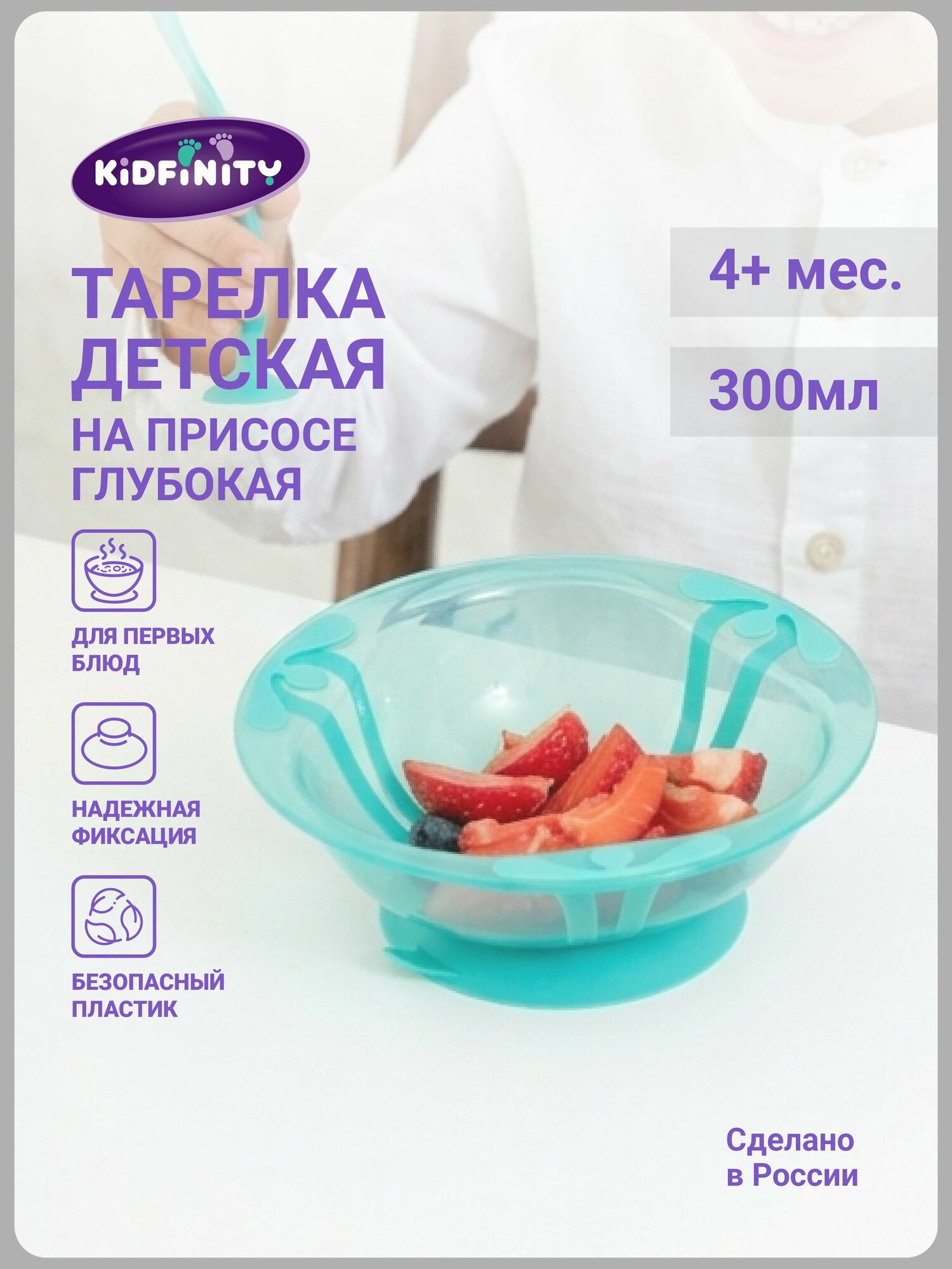 Тарелка Kidfinity детская глубокая на присосе 300мл (зеленая)