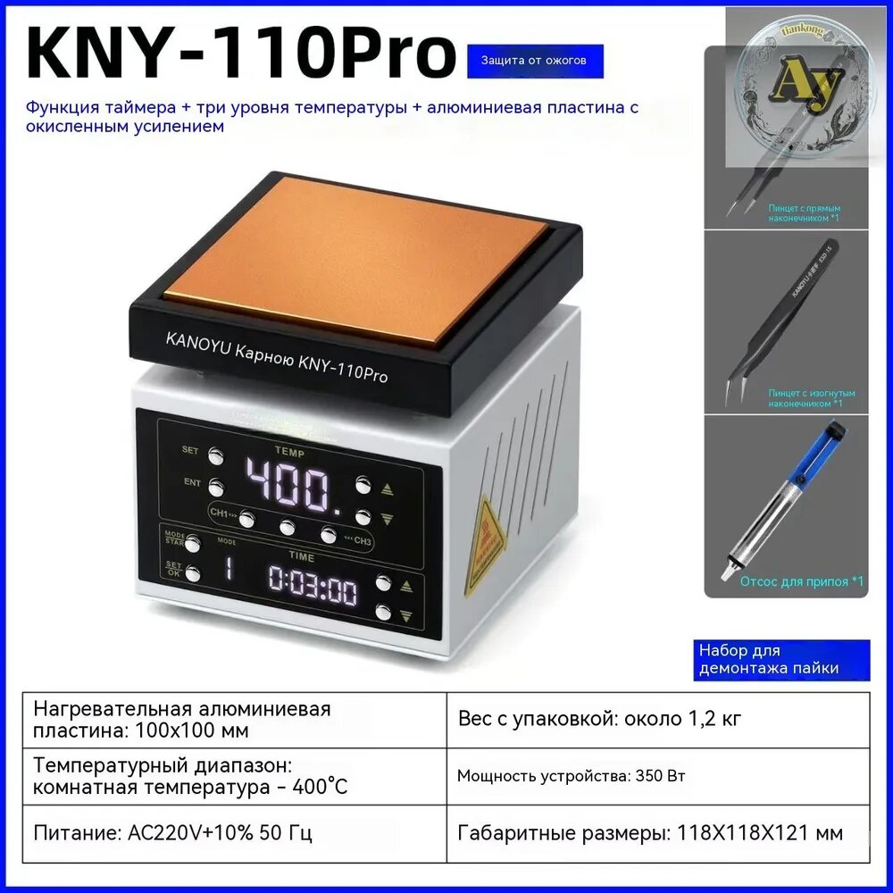 Нагревательный стол для пайки100*100mm