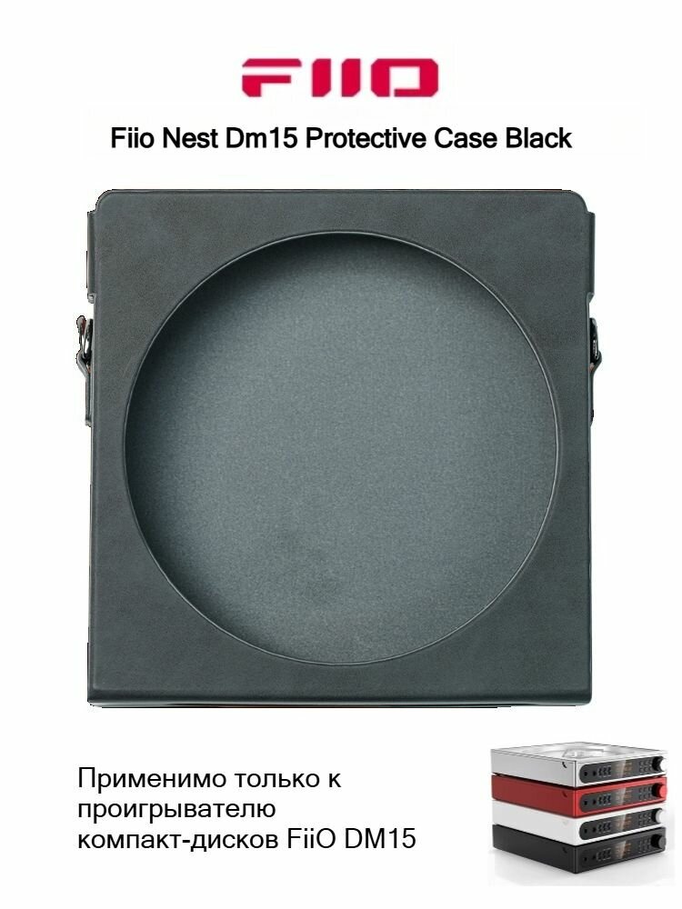 Fiio Nest Dm15 Protective Case Портативный Cd-плеер Чехол из искусственной кожи Tpu Материал тонкий и износостойкий