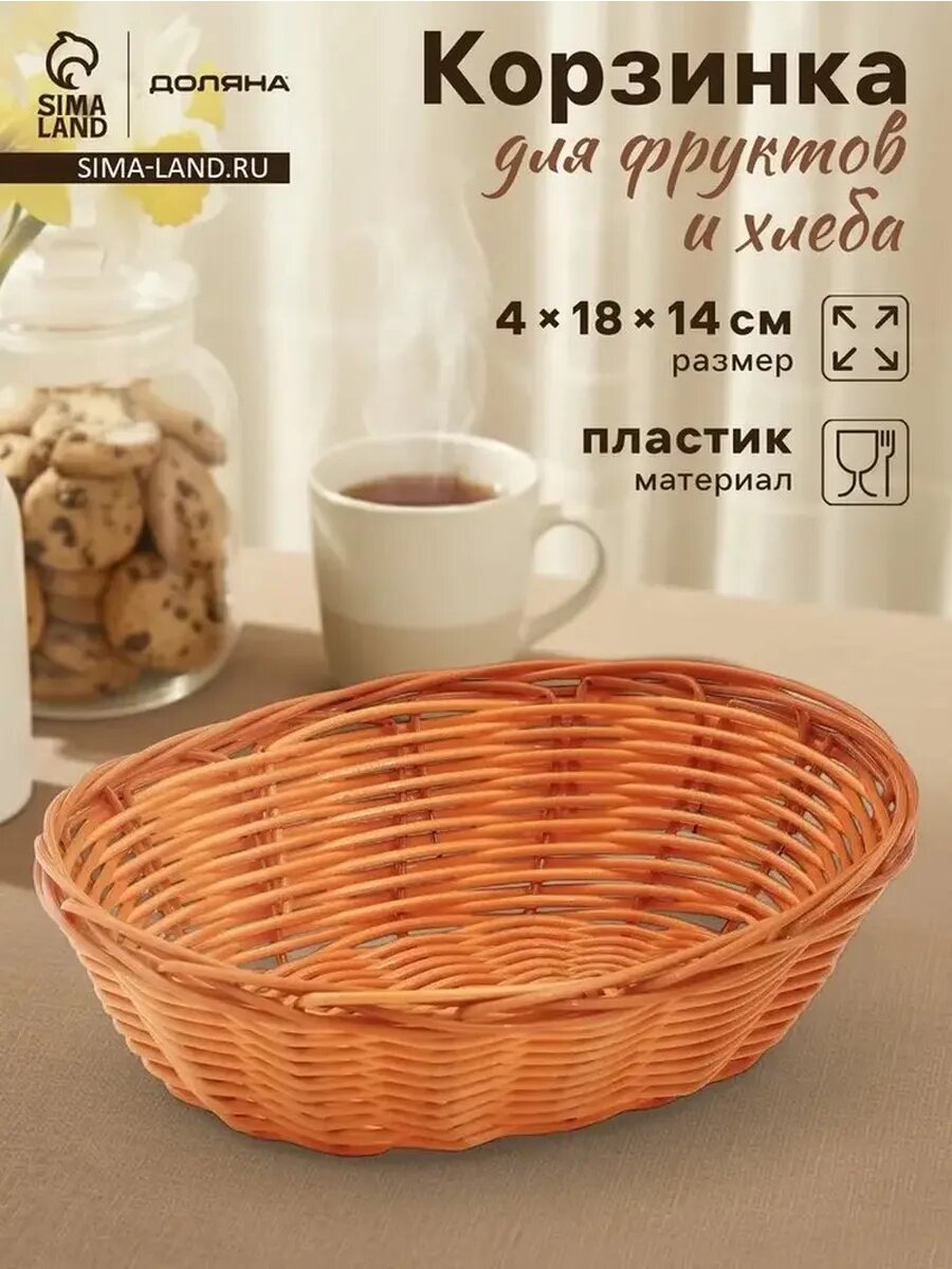 Капучино: элегантная коричневая корзинка для фруктов и хлеба