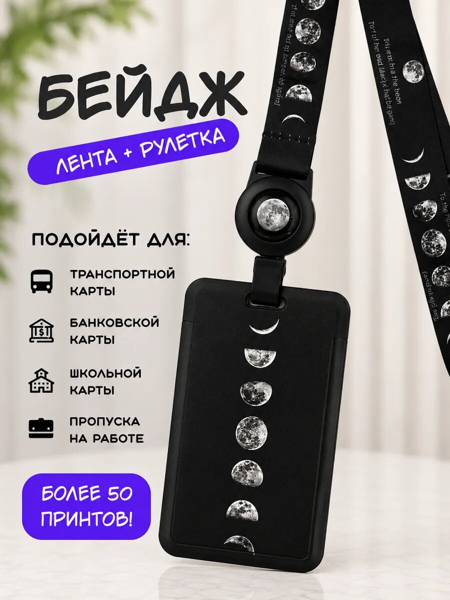 Бейдж чехол вертикальный для пропуска с рулеткой на ленте