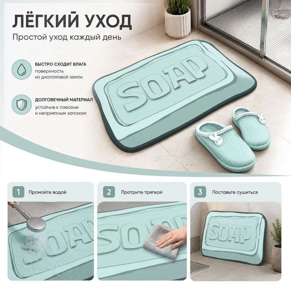 Коврик для ванной "SpongeBob", нескользящий, в форме "мыла", 40х60 см