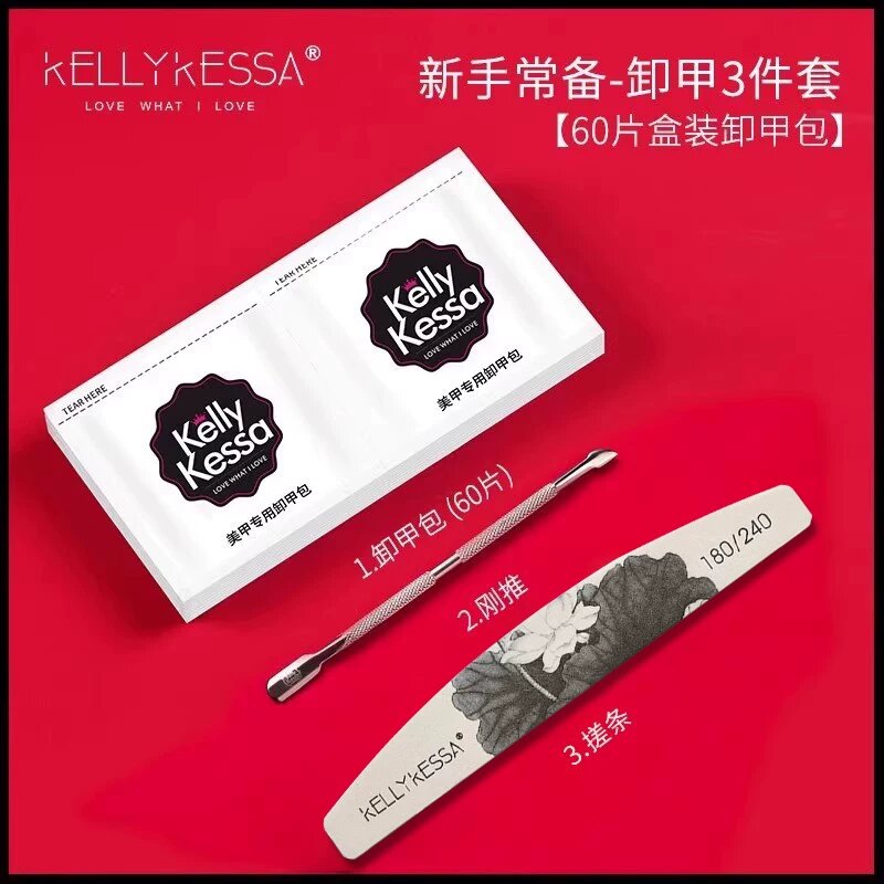KellyKessa комфортные патчи для снятия лака 60 шт. 3-компонентный набор для ежедневного ухода за ногтями