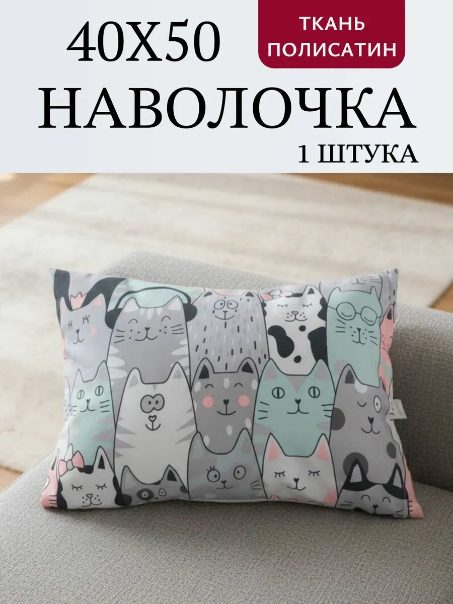 Наволочка на молнии 40х50см