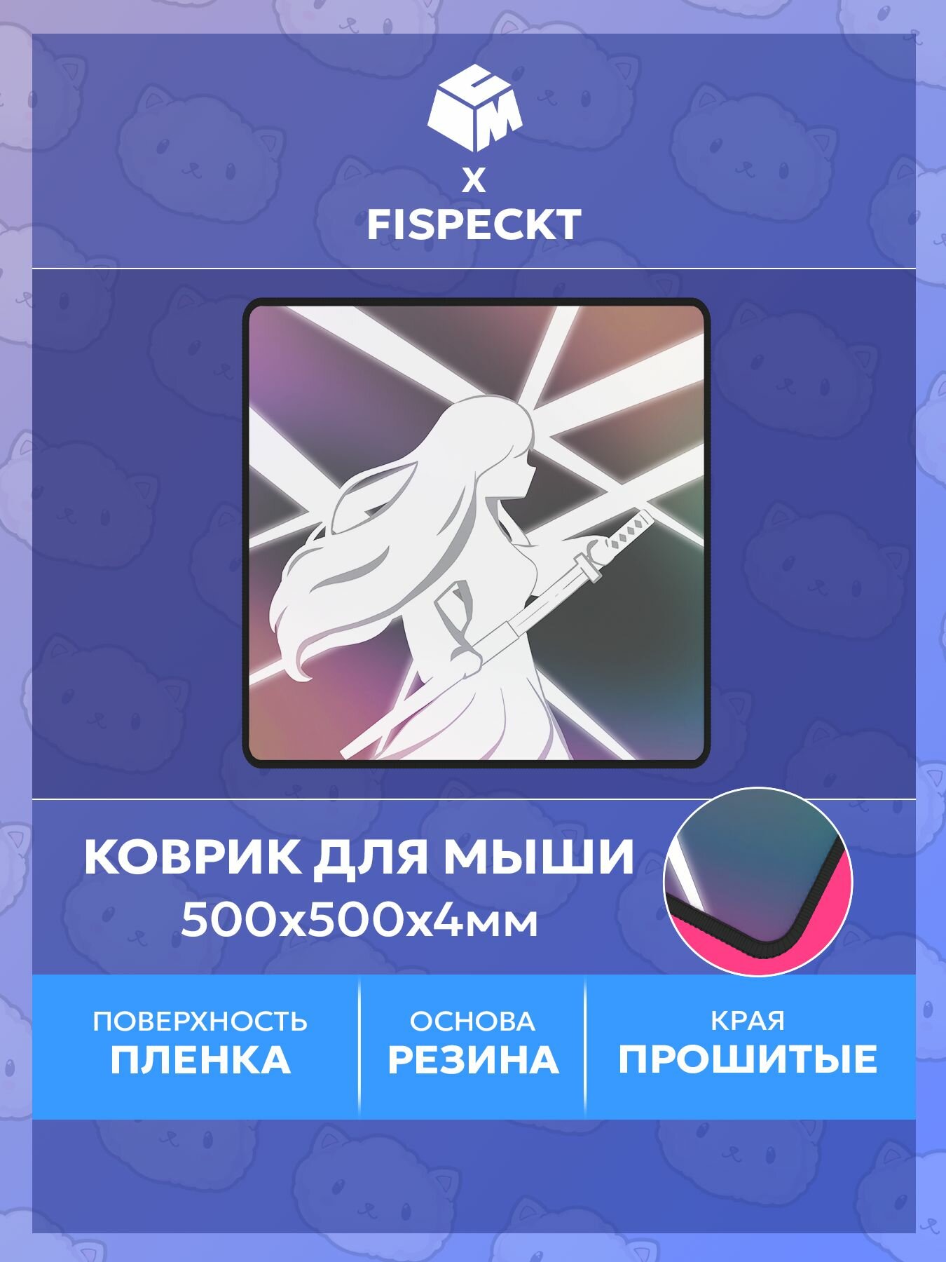 Коврик игровой для мышки Samurai dark FISPECKT (CM-FP-0022) 500х500 мм