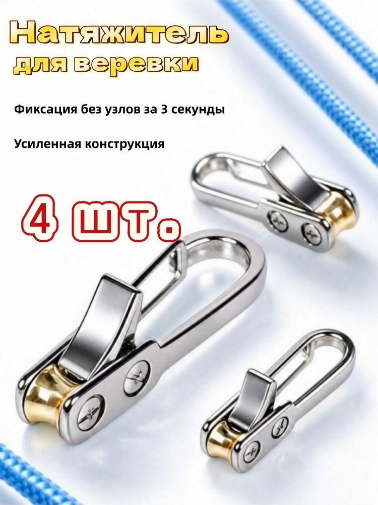 Роликовый фиксатор для шнура алюминиевый кулачковый натяжитель веревки для балкона, без троса для бельевой веревки регулировка натяжения стопор для шнура