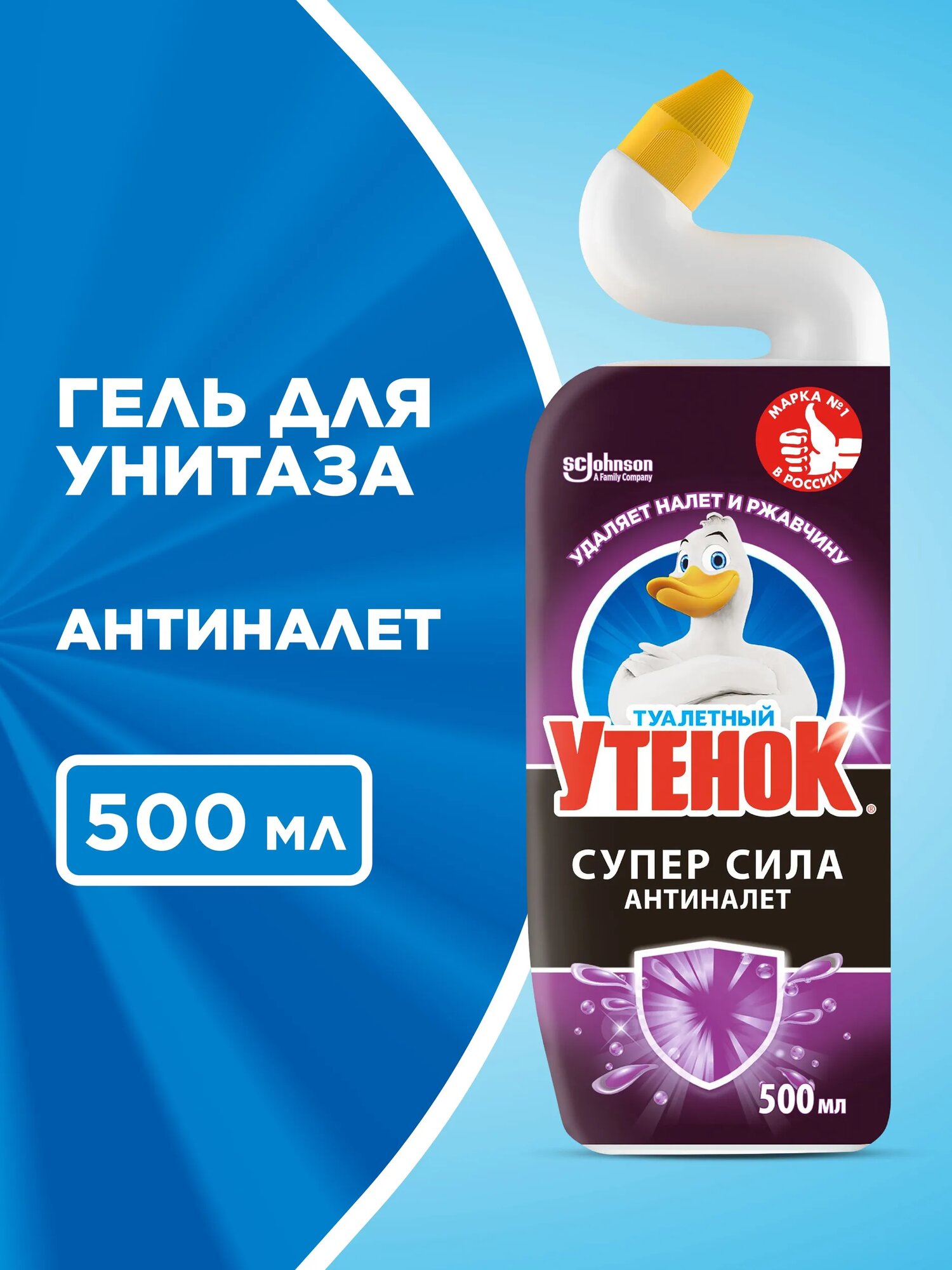 Чистящее средство для унитаза Туалетный утенок "Антиналет", 500 мл