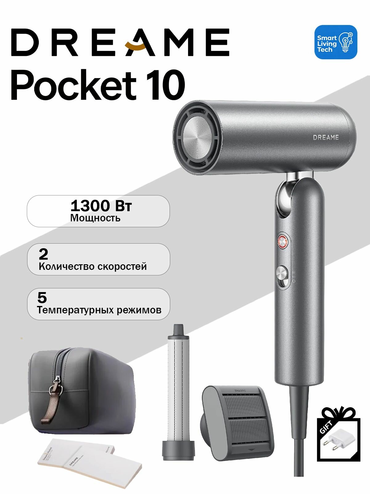 Dreame Фен для волос DREAME POCKET 10(CN)-AHD51 1300 Вт, скоростей 2, кол-во насадок 2, серый