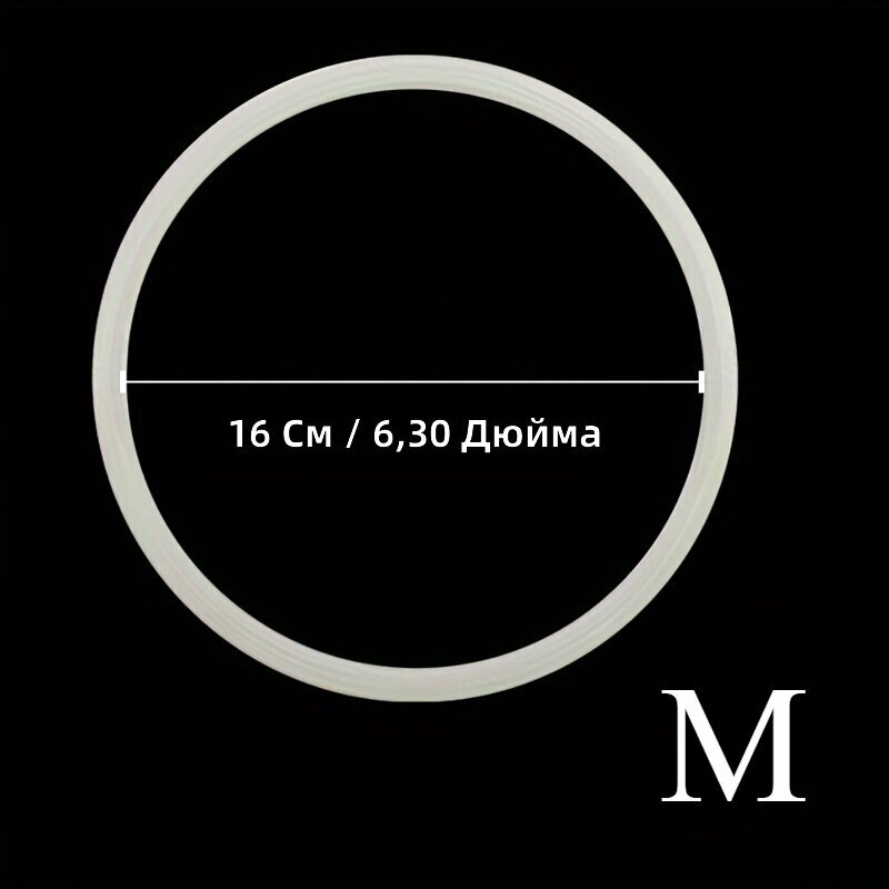Силиконовое уплотнительное кольцо для скороварок, размер M, 1 шт.