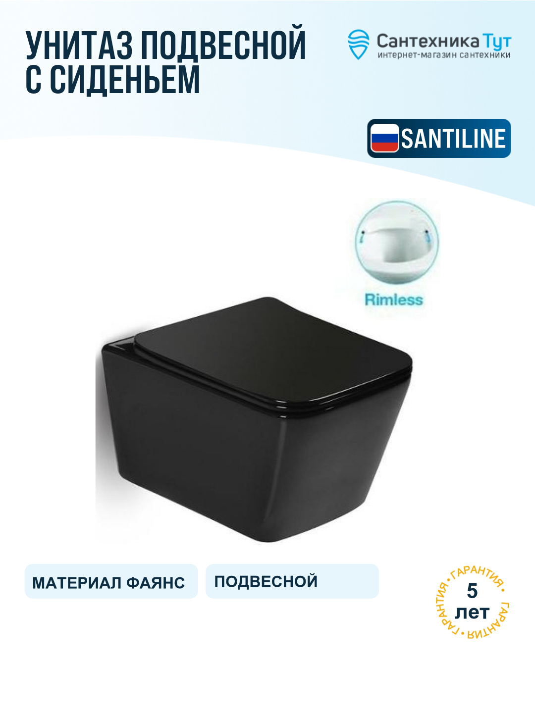 Унитаз подвесной SantiLine SL-5004MB с сиденьем Микролифт