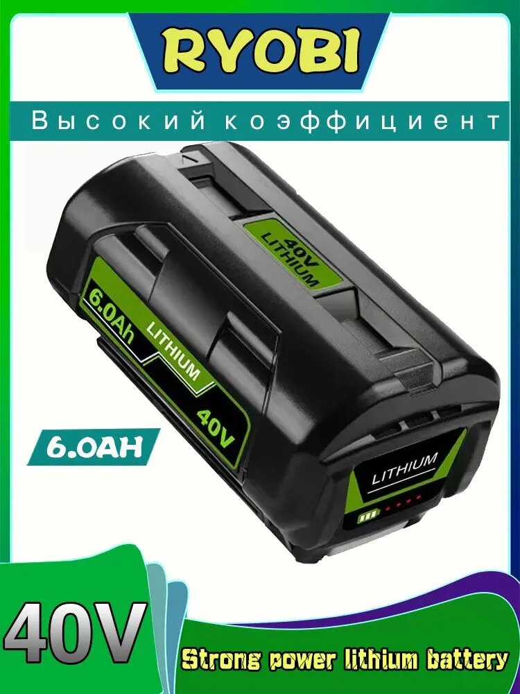 Ryobi 6.0Ah 40 В литий-ионная аккумулятор 40 В беспроводная батарея для электроинструментов OP4040 OP40501 OP4050 OP4060A RY40502 RY40200