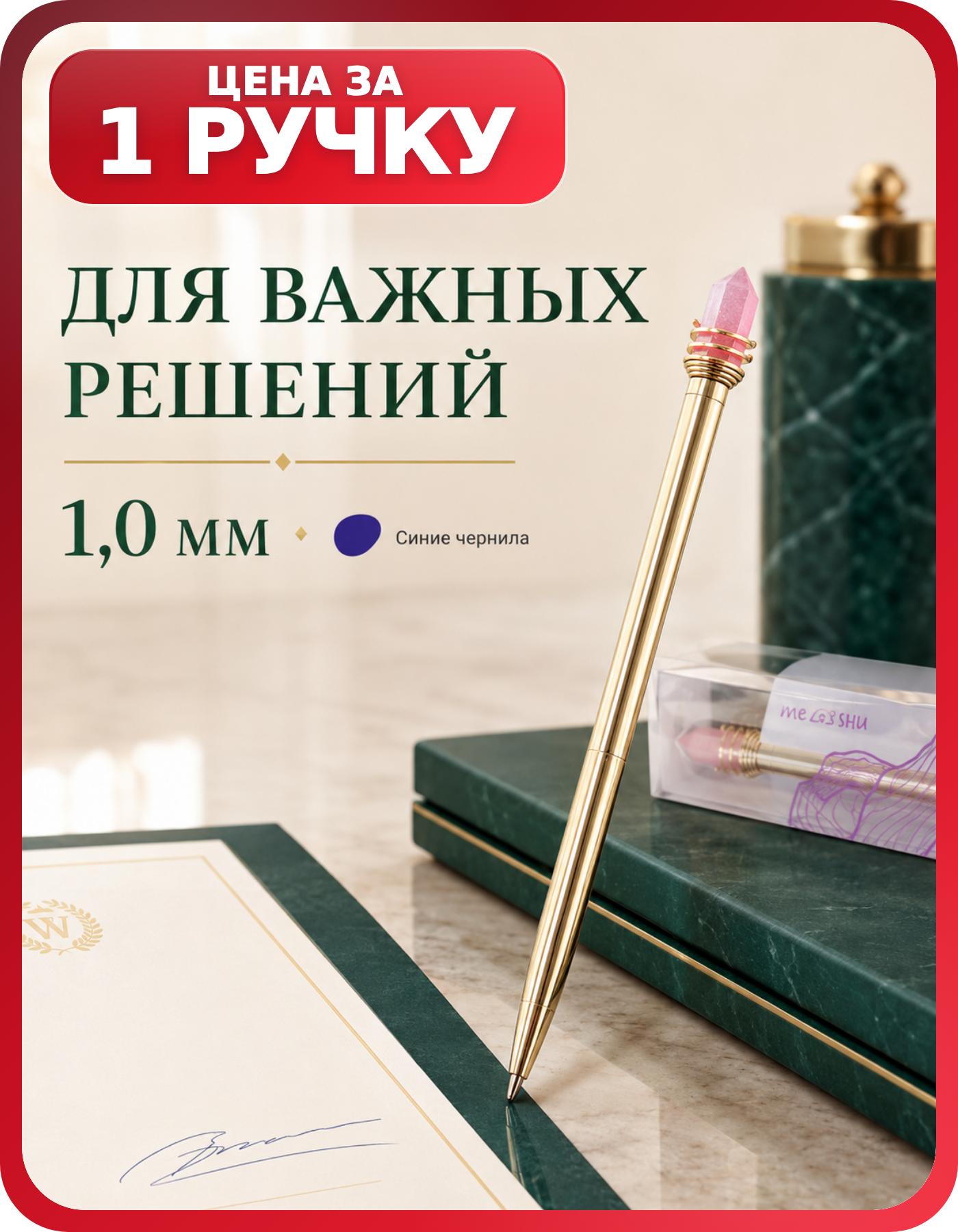 Ручка шариковая красивая MESHU Shine crystal, 1 шт