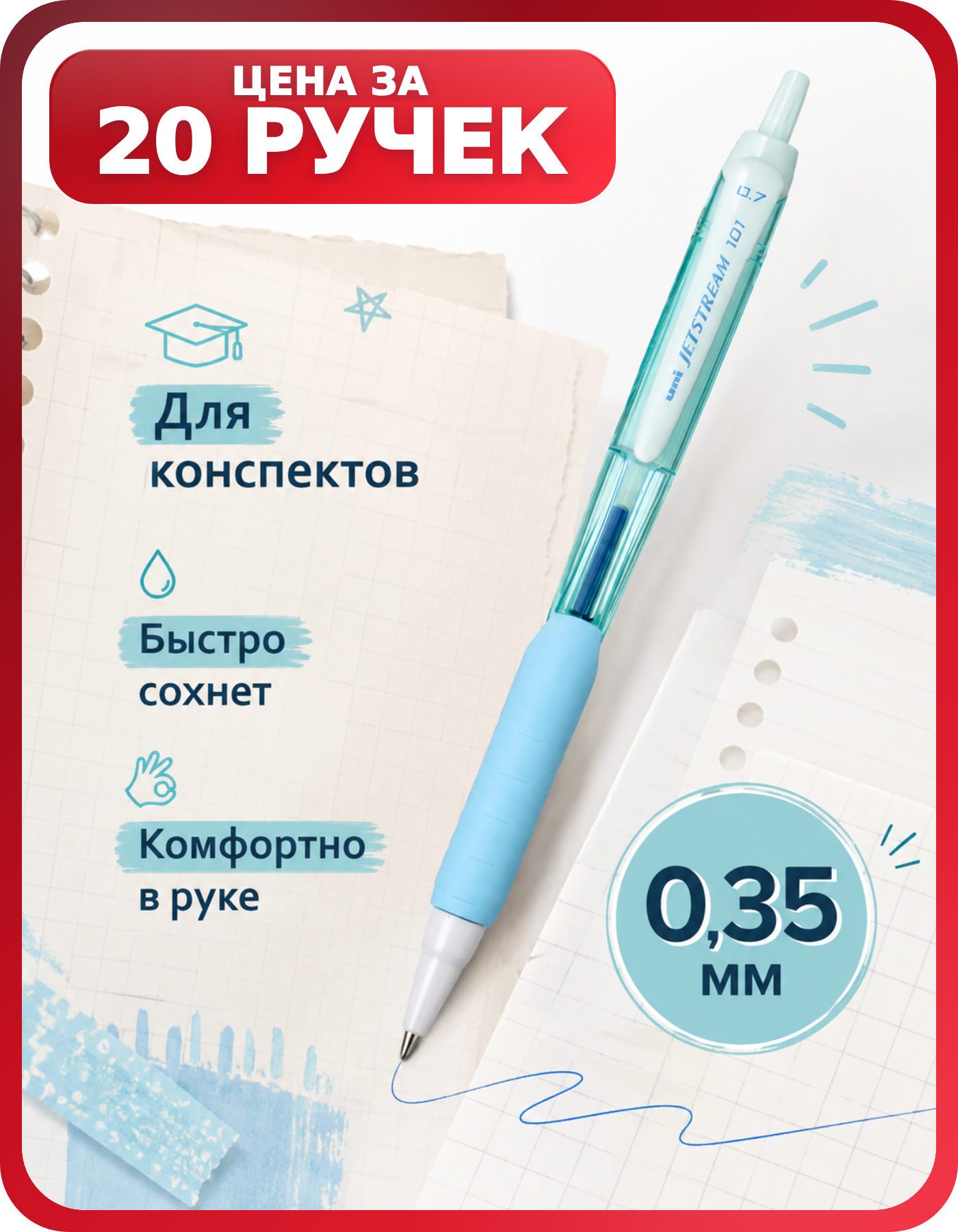 Ручки для письма синие, большой набор 20 шт