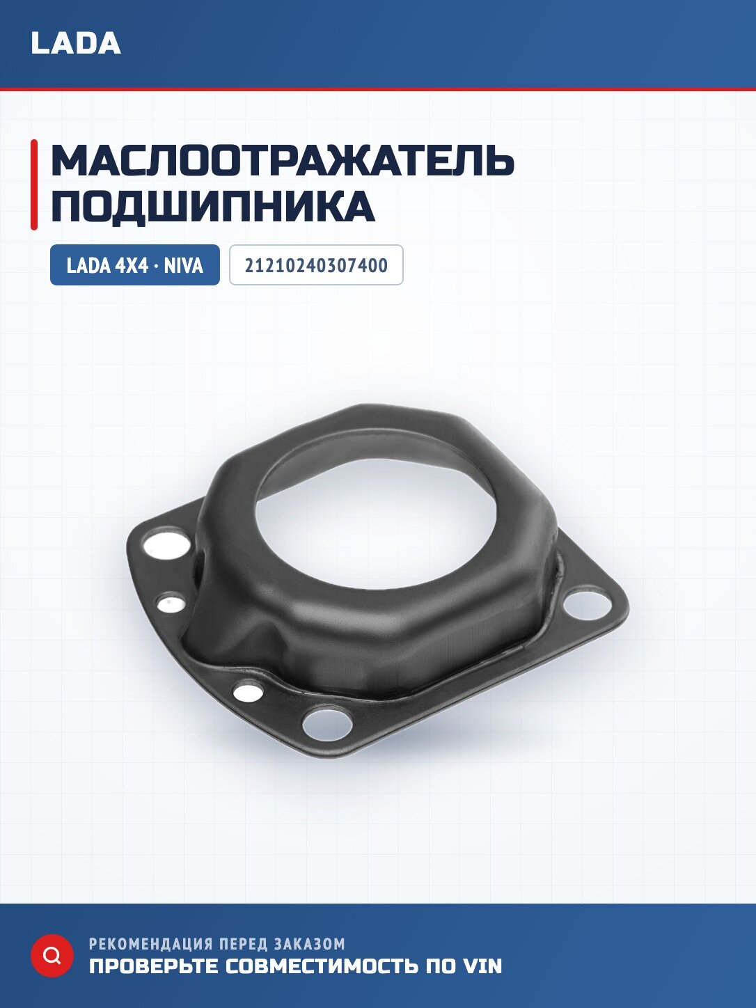 Маслоотражатель подшипника полуоси