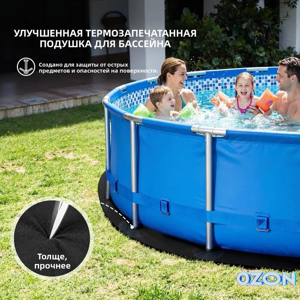 Подстилка для бассейна — фото 1