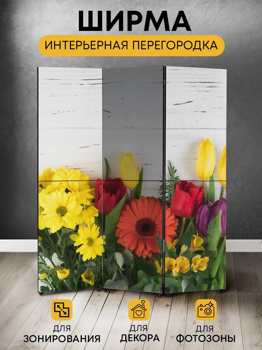 Интерьерная складная ширма перегородка на колесах Цветы