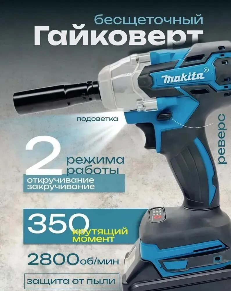 Набор электроинструмента — фото 1