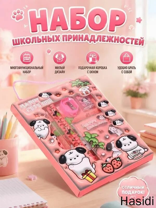 Набор из 6 мультяшных канцелярских принадлежностей для учеников начальной школы, школьные принадлежности.