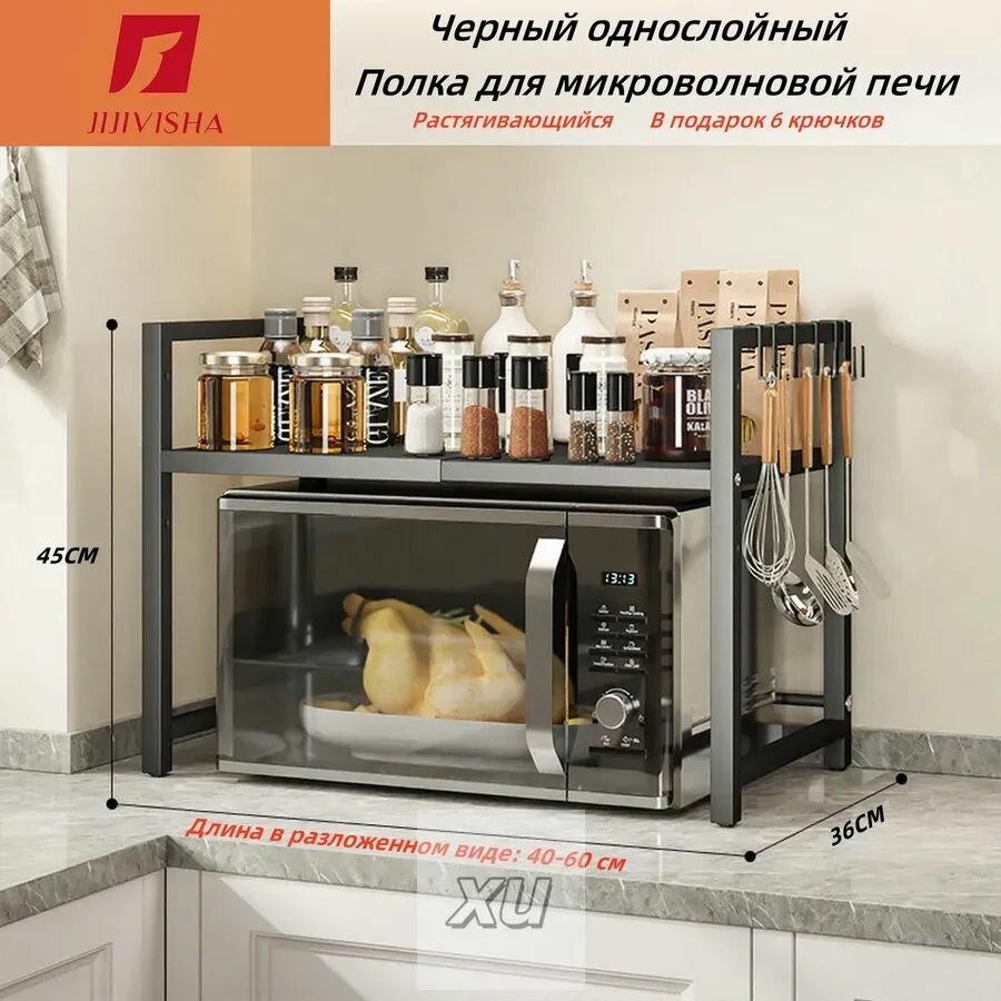 Полка для кухонной мебели Напольная Прямая, 40.3х36х46 см, 1 шт.