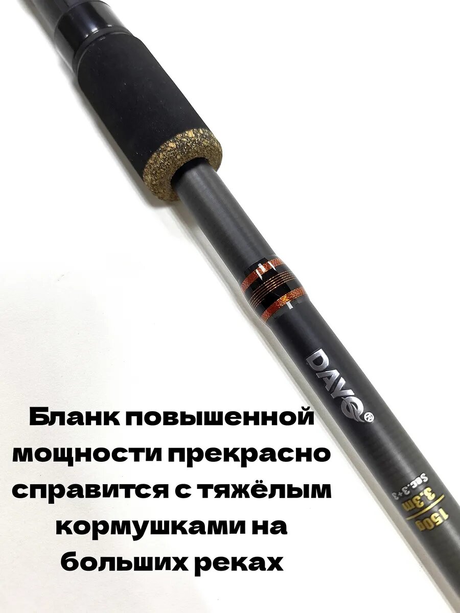 Удилище фидерное Dayo PEAK Feeder 3,60, тест до 150 грамм, штекерное, карбон, 3+3 секции — фото 1