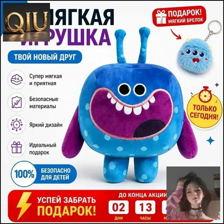 Плюшевая игрушка Эм и Хрум персонажи, мягкая текстильная игрушка для детей, светло-синий цвет, высота 25 см
