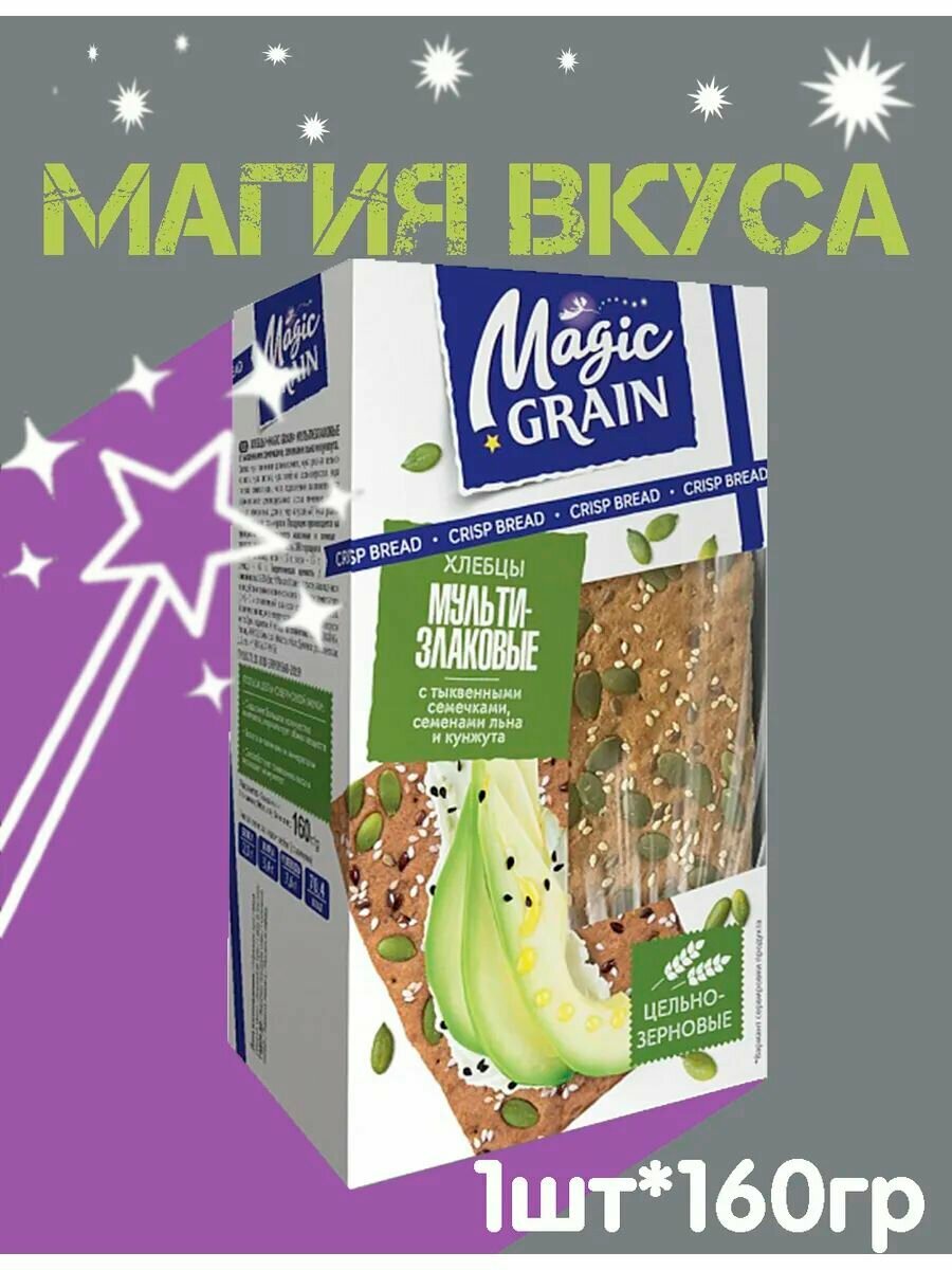 Хлебцы с тыквенными семечками семенами льна и кунжута 160гр