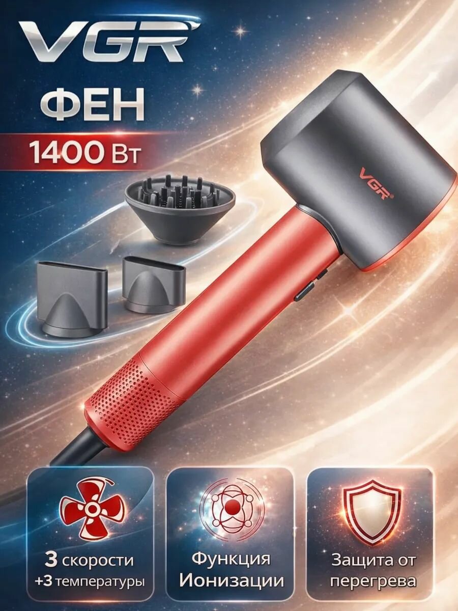 Фен для волос — фото 1