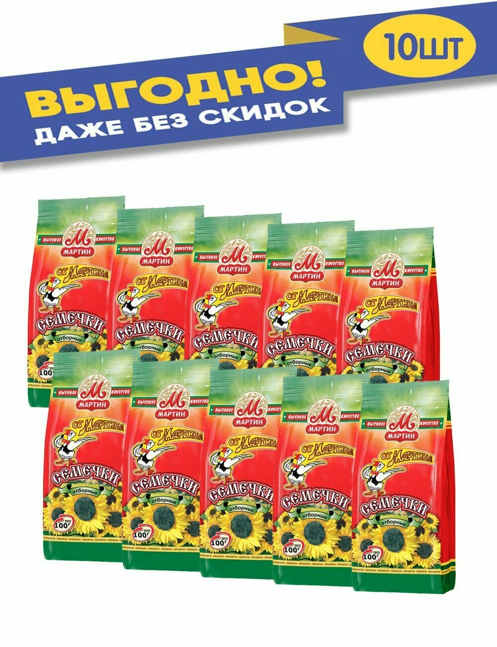 Семечки Мартин красные 100гр.